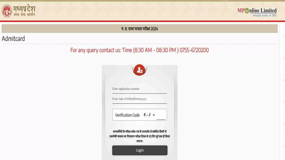 MP SET Admit Card 2024 Mppsc Admit Card Has Been Released - Aditya Center